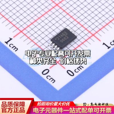 全新正品 TLV9002IPWR 运算放大器TSSOP-8 双路可开票