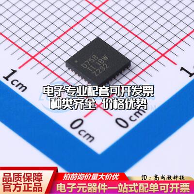 全新正品DAC7558IRHBR TQFN-32-EP(5x5) 数模转换芯片DAC质量保证