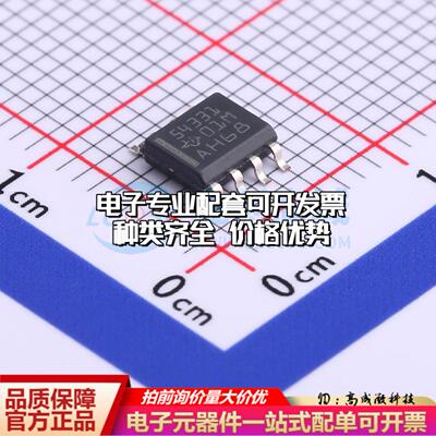 全新正品TPS54331DR SOIC-8 DC-DC电源芯片 质量保证