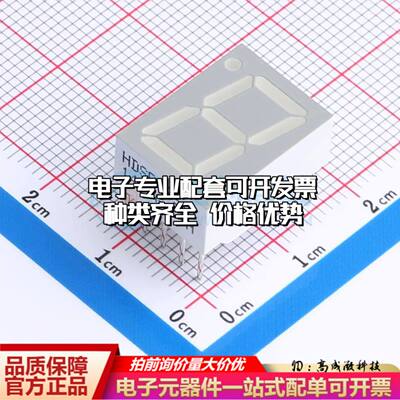 HDSP-5501 插件 LED数码管 HDSP-5501可开票