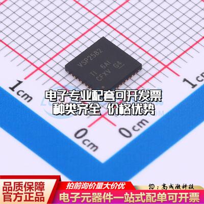 全新正品VSP2582RHHR VQFN-36 模拟前端(AFE)质量保证