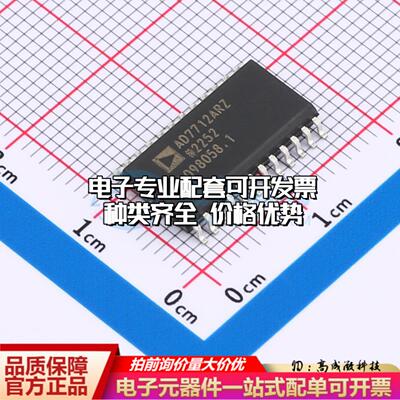 全新正品AD7712ARZ-REEL7 SOIC-24-300mil 模数转换芯片ADC质量保