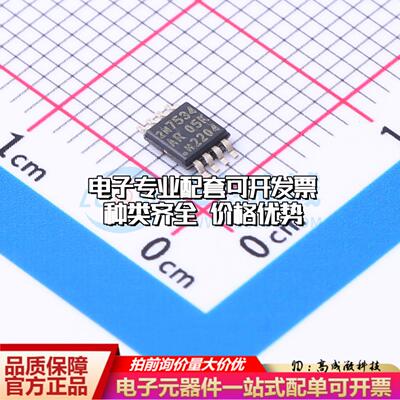 全新正品2EDN7534RXTMA1 MSOP-8-EP 栅极驱动IC 质量保证