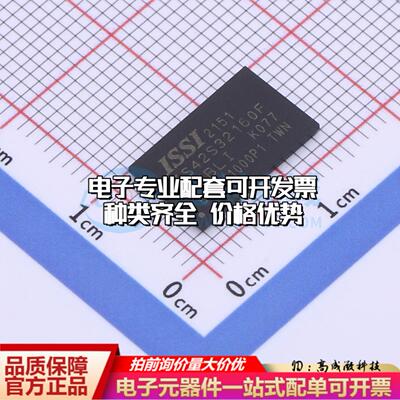 全新正品IS42S32160F-7BLI TFBGA-90(8x13) 动态随机存取内存(SDR