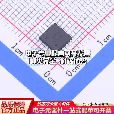 场效应管AON6354 DFN-8-EP(6.1x5.2) 全新原装(MOSFET)可开票