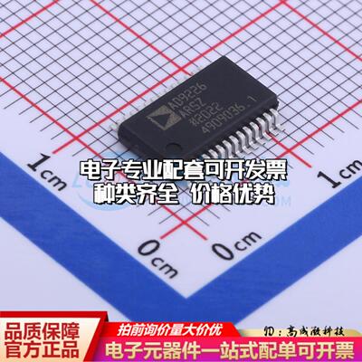 全新正品AD9226ARSZ SSOP-28-208mil 模数转换芯片ADC质量保证
