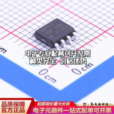 全新正品IR2111SPBF SOIC-8 栅极驱动IC 质量保证