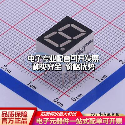 MHDC3911SRBW 插件 LED数码管 0.39直插数码管共阴单八红色光可开