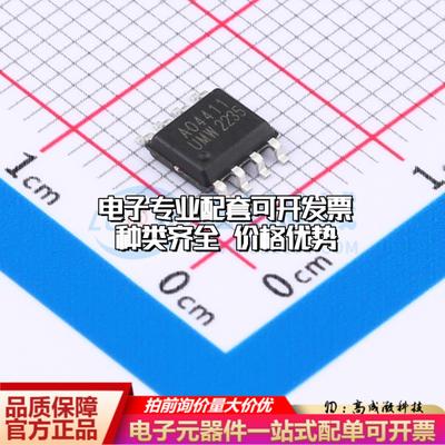 场效应管AO4411(UMW) SOP-8 全新原装(MOSFET)可开票