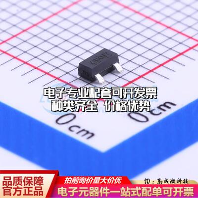 场效应管IRLML2244TRPBF SOT-23 全新原装(MOSFET)可开票