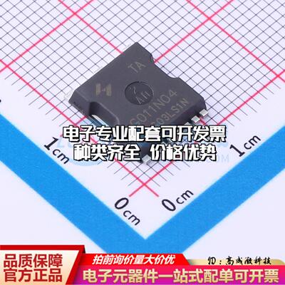 场效应管HYG011N04LS1TA TOLL 全新原装(MOSFET)可开票