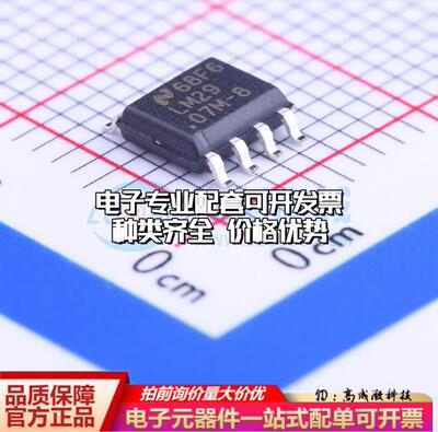 全新正品LM2907MX-8/NOPB SOIC-8 V/F和F/V转换芯片质量保证