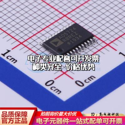 全新正品AD5724RBREZ-REEL7 TSSOP-24 数模转换芯片DAC质量保证