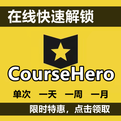 coursehero解锁下载文档Course Hero 文件下载Unlock