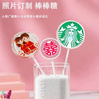 定制棒棒糖照片糖生日定制企业logo年会高颜值手工创意礼物波板糖