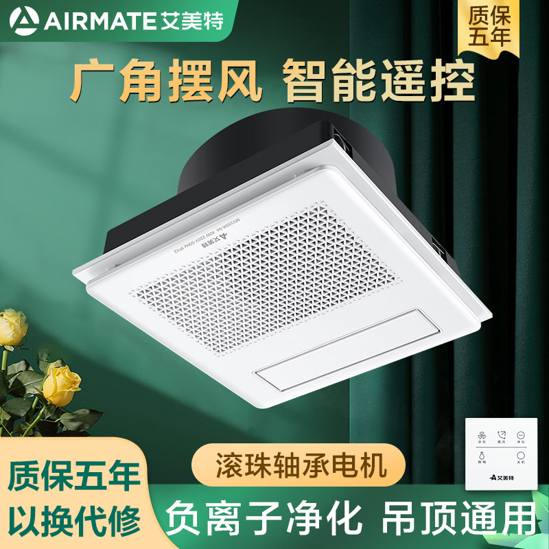 艾美特凉霸厨房专用嵌入式集成吊顶普通吊顶通用冷霸纤薄冷风机