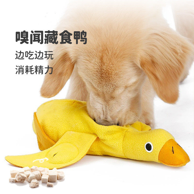 跨境新款 狗狗藏食漏食嗅闻玩具发声毛绒大黄鸭自嗨消耗精力玩具