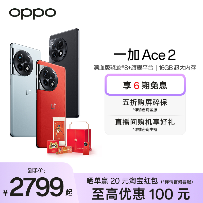 oppo8_淘宝天猫折扣_oppo8相关商品大全价格图片搜索赛选_综合排行榜-虎窝淘