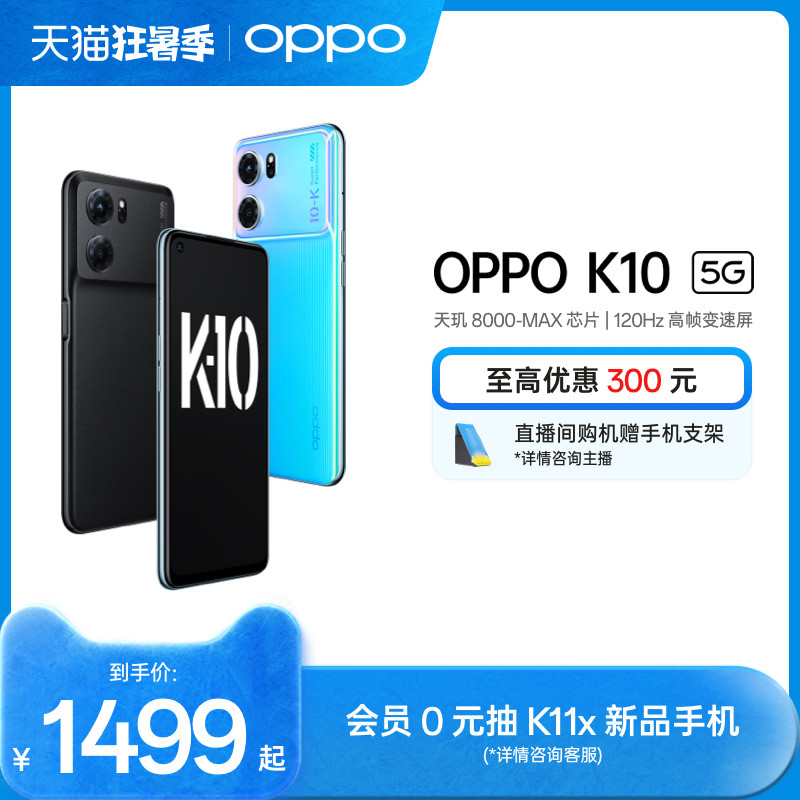 【oppok10】oppok10手机参数配置 oppok10怎么样_什么值得买