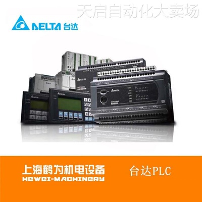 售前询价议价DVP06XA-S4通道AI:电压 (-10V10V) / 电流 (-20mA20m