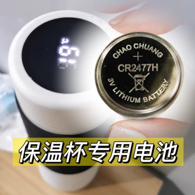 CR2477H电池保温杯电池电饭锅纽扣电池电饭煲定位卡识别器用3V