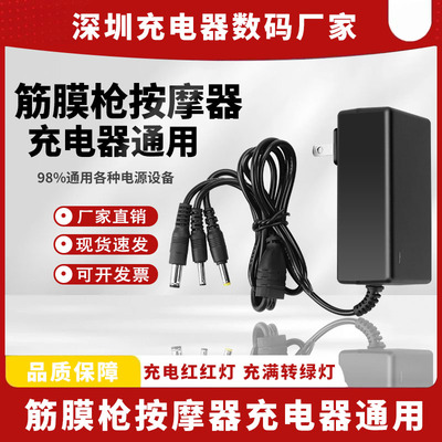5V7.4V9V12V16.8V18V24V25V26V筋膜枪按摩仪按摩枕器充电器电源DC