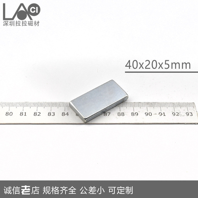 拉拉磁方形强磁长度3540