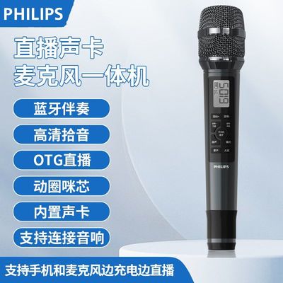 Philips/飞利浦DLM3035C直播声卡麦克风话筒一体机录歌有线设备装