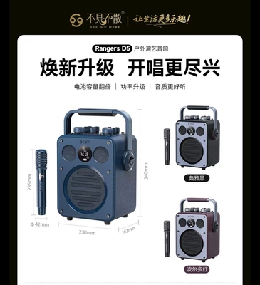 不见不散流浪者D5 升级版户外K歌音响便携式家庭话筒蓝牙音箱100W