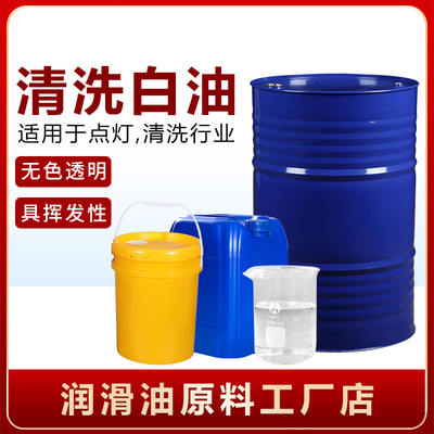 家用老式专用油五金清洗航煤