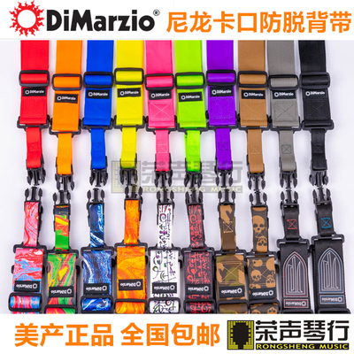 美产Dimarzio DD2200 电吉他 木吉他 贝司BASS卡扣式防脱尼龙背带