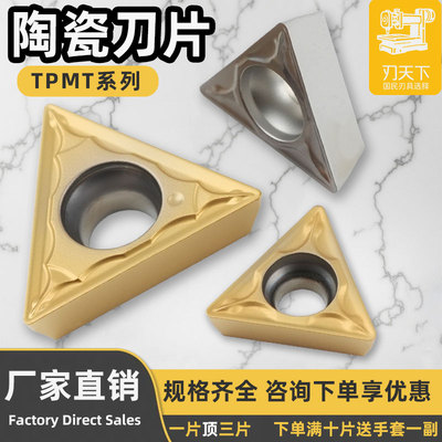 金属陶瓷TPMT系列耐磨不锈钢