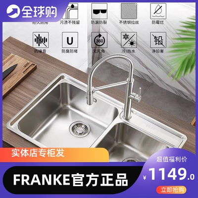 弗兰卡厨房304不锈钢水槽双槽BCX620-38洗菜盆洗碗池BCX620-3801A