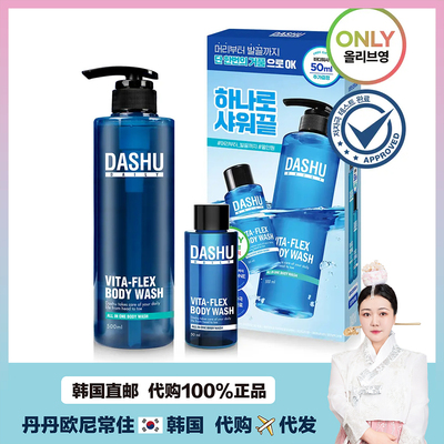【韩国直邮】DASHU男士多效合一沐浴露保湿舒缓除味喷雾男S处清洁
