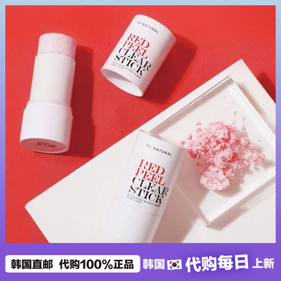 【韩国直邮】 SO NATURAL黑头白头清洁棒 角质管理深层清洁23g
