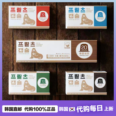 【韩国直邮】ins网红咖啡FRITZ小海豹精品胶囊咖啡手冲耳挂咖啡包
