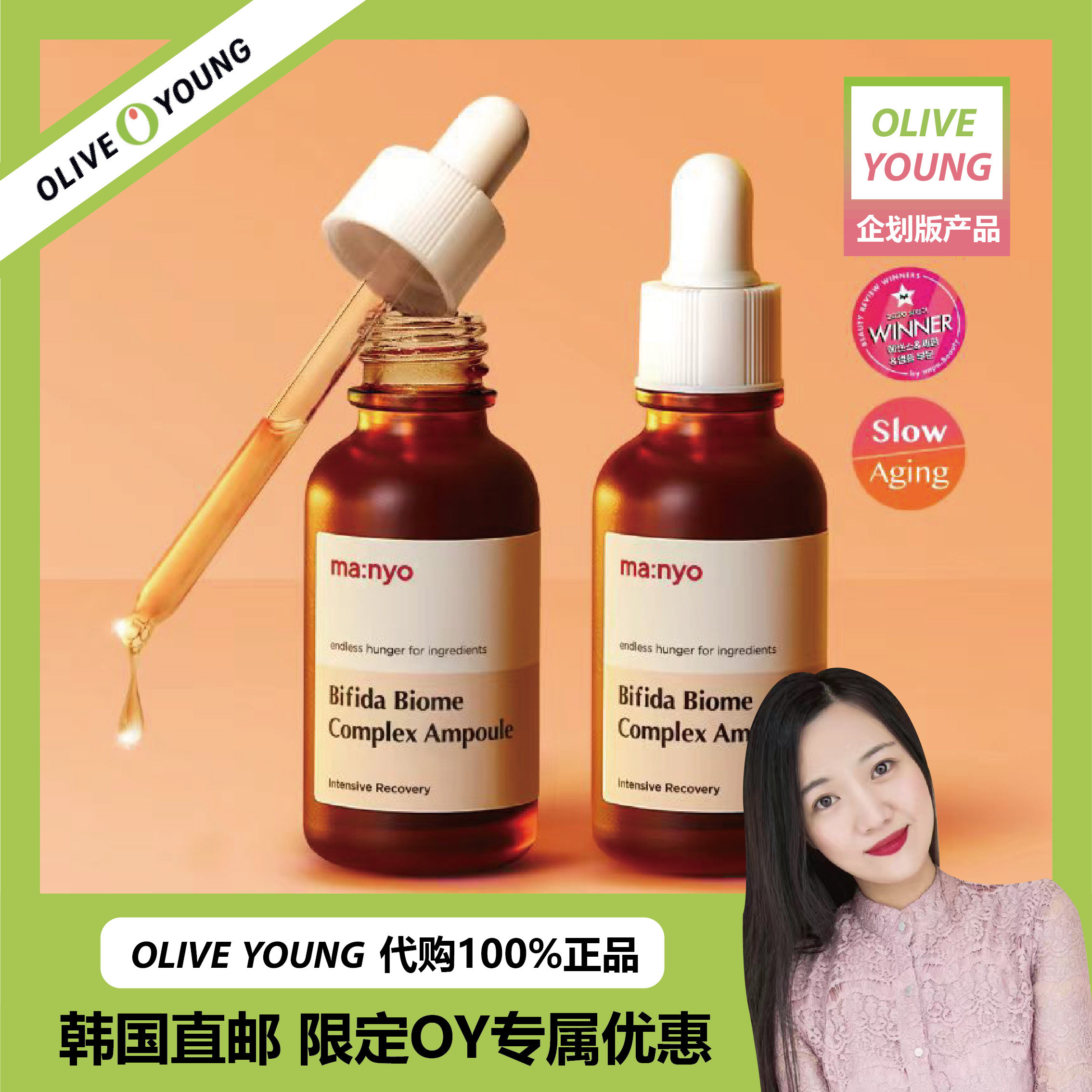 【韩国直邮】manyo魔女工厂复合精华小棕瓶补水修护肌肤屏章焕亮