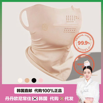 【韩国直邮】MODELO户外登山骑行防紫wai速干透气对K户外骄阳面罩