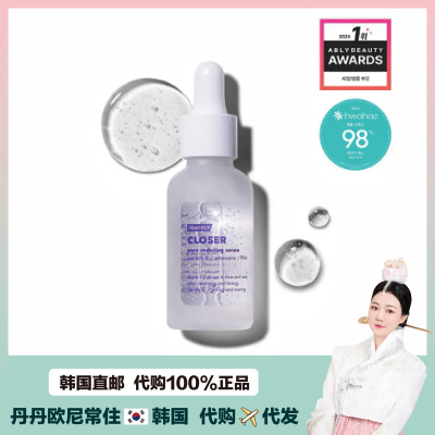 【韩国直邮】FRANKLY CLOSER紧致弹力收缩毛孔保湿补水安瓶精华