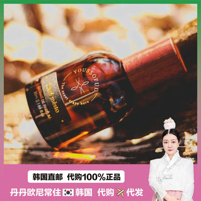 【韩国直邮】小众YOUSSOFUL香水i