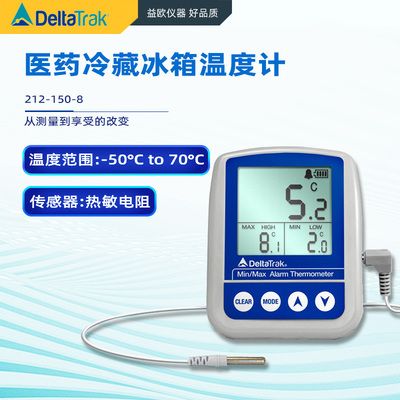 DelatTrak中国高精度温度计