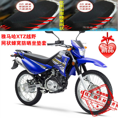 适用雅马哈XTZ125JYM125-9越野摩托车坐垫套加厚网状防晒透气座套