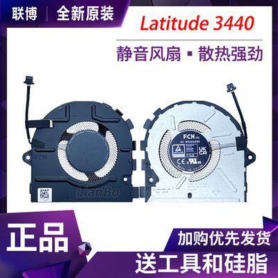 适用于 戴尔 Latitude 3440 3540 3550 CN-0PKP5N 0228K4 风扇
