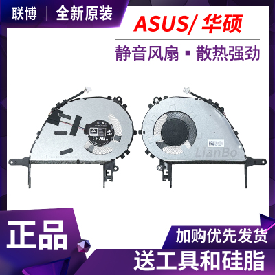 适用于ASUS/华硕F1404Z X1404V F1504Z X1504V X1704V F1704Z风扇