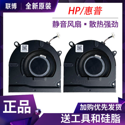 原装惠普 星15-EG EH TPN-Q245 Q246显卡风扇 M20333-001 M14818