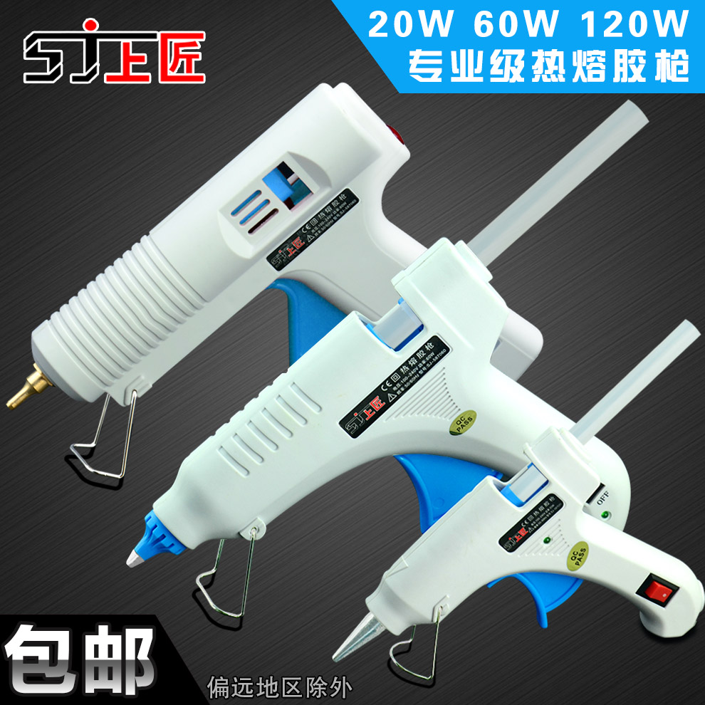 上匠 热熔胶枪 胶棒点胶枪大功率 热胶枪 带开关胶棒小号热熔枪