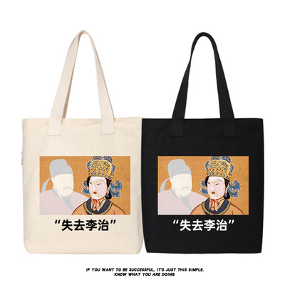 秀洛失去理智李治搞笑历史迷武则天帆布包单肩斜挎手提包托特背包