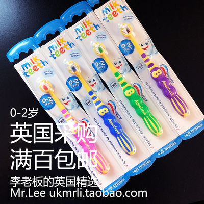 现货 英国采购 Aquafresh 0-2岁 儿童立体软毛乳牙牙刷 1支