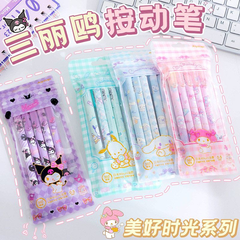 卡通儿童黑笔签字悦木少女可爱笔头三丽鸥中性笔st库洛米圆珠笔心