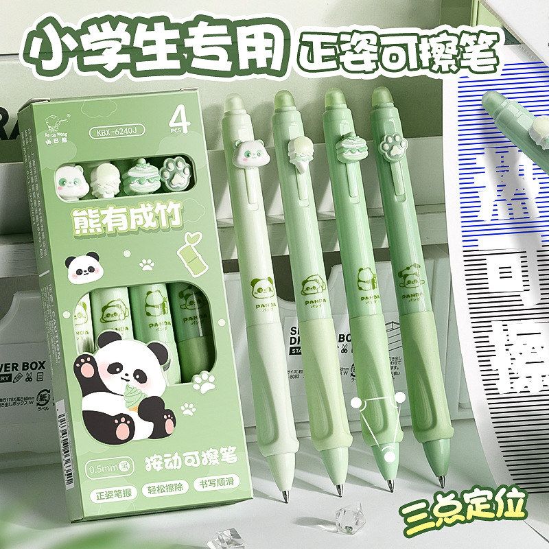 黑色按动专用晶熊猫蓝色热敏可擦笔高颜值擦中性笔三年级小学卡通